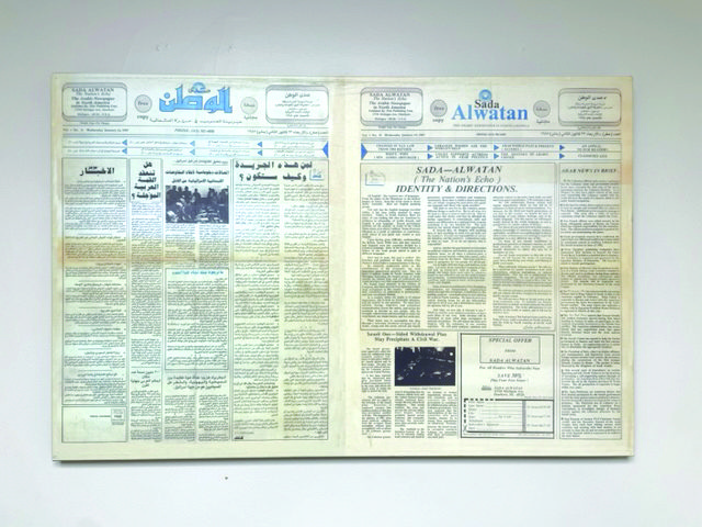 في ذكرى التأسيس التاسعة والثلاثين: على العهد باقون - sadaalwatan